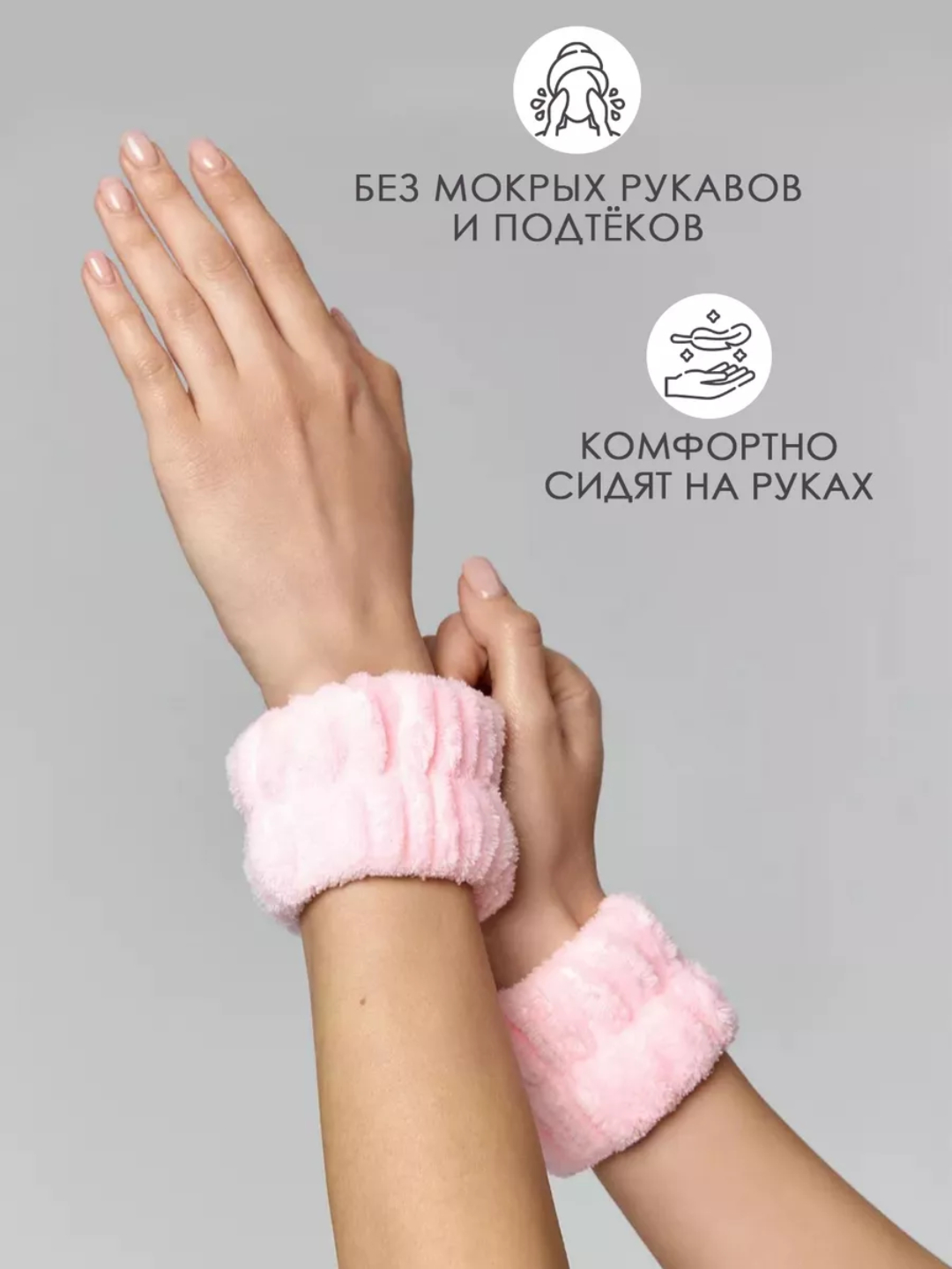 Ободки косметический и повязки для умывания и макияжа за 20000 сум со скидкой 60%. Uzum Market