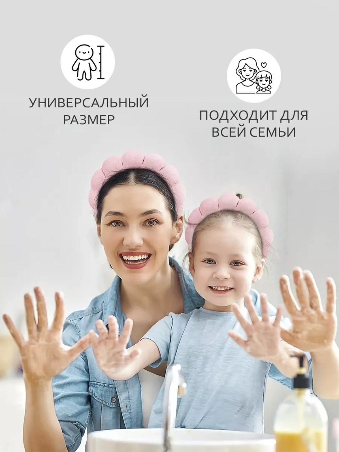 Ободки косметический и повязки для умывания и макияжа за 20000 сум со скидкой 60%. Uzum Market