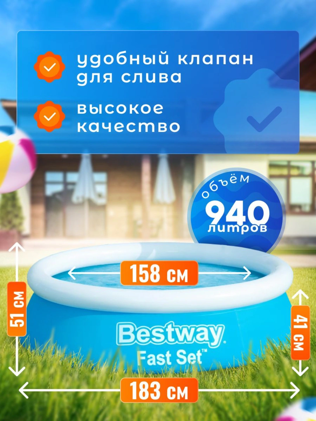Puflanadigan basseyn Bestway Fast Set, tanlovga 940-5377 litr, bolalar ...