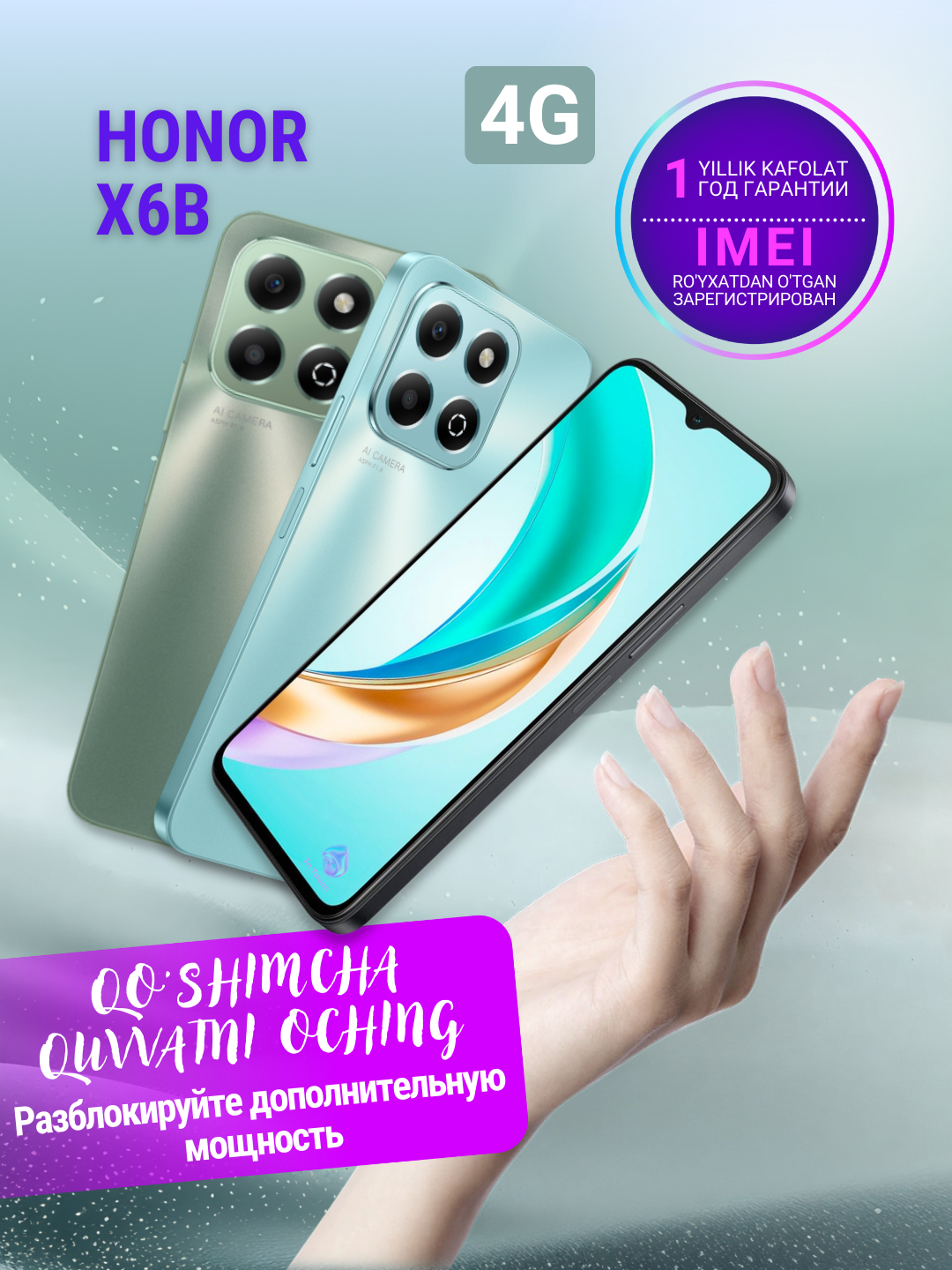 Смартфон Honor X6b 6/256GB, большая батарея 5200 мА/ч, камера 50 Мп + 2 ...
