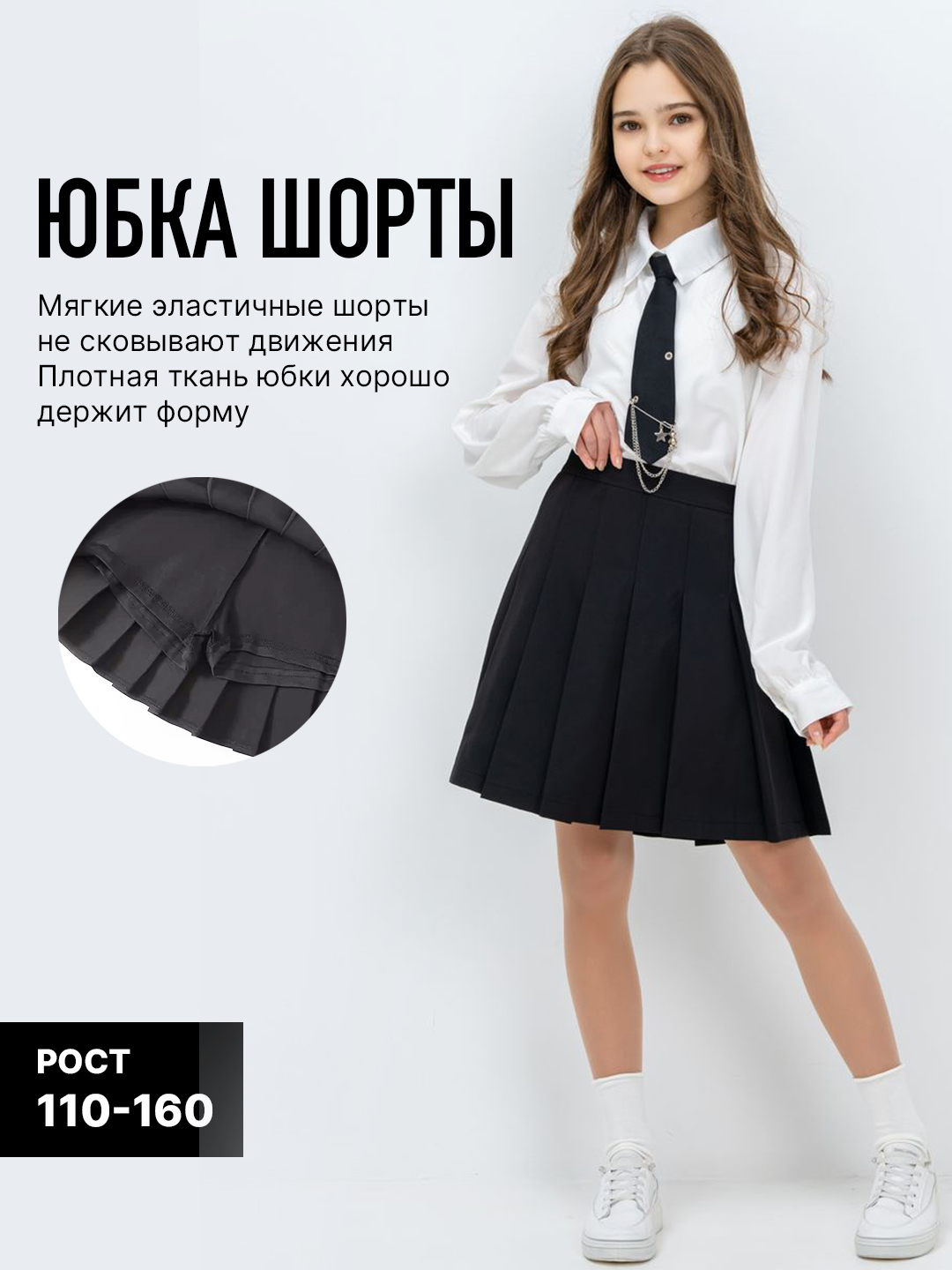 Plisse maktab yubka shortilari, 7 yoshdan 14 gachani arzon narxda sotib ...