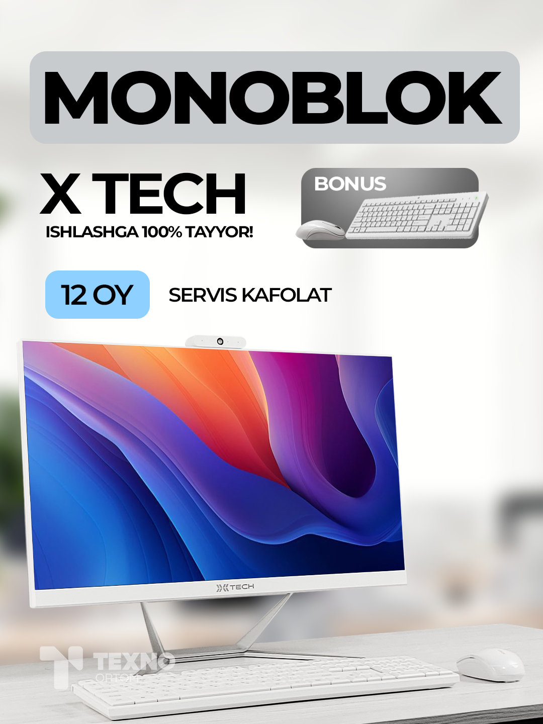 Моноблок Xtech 24 дюйма, Core i7-2600, 8 ГБ ОЗУ, SSD 256 ГБ купить по ...