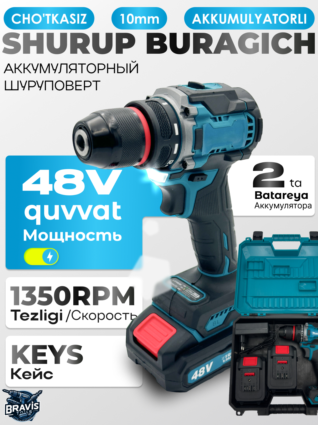Сho'tkasiz shurup buragich, 10/13 mm, akkumulyatotli, 2/3x rejimini ...
