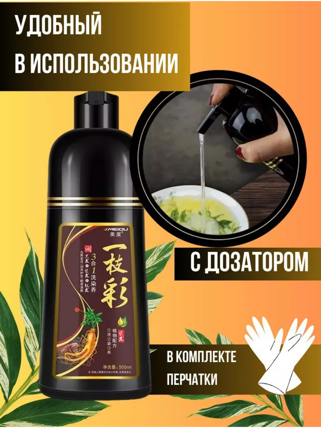 Шампунь-краска для волос Meidu, для седых волос, 500 мл купить по ...