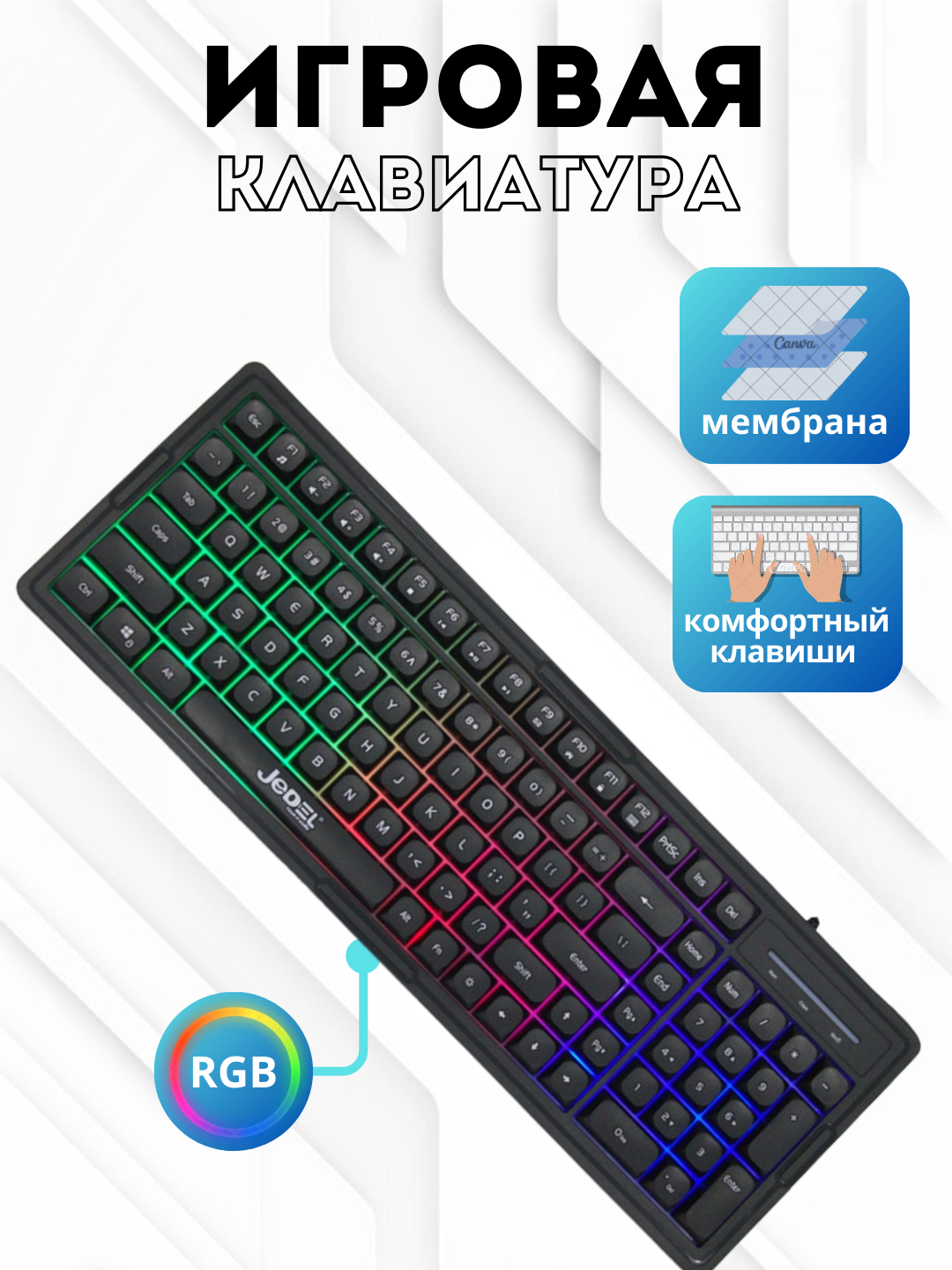 Игровая клавиатура JEDEL K32, Бесшумная, RGB купить по низким ценам в ...