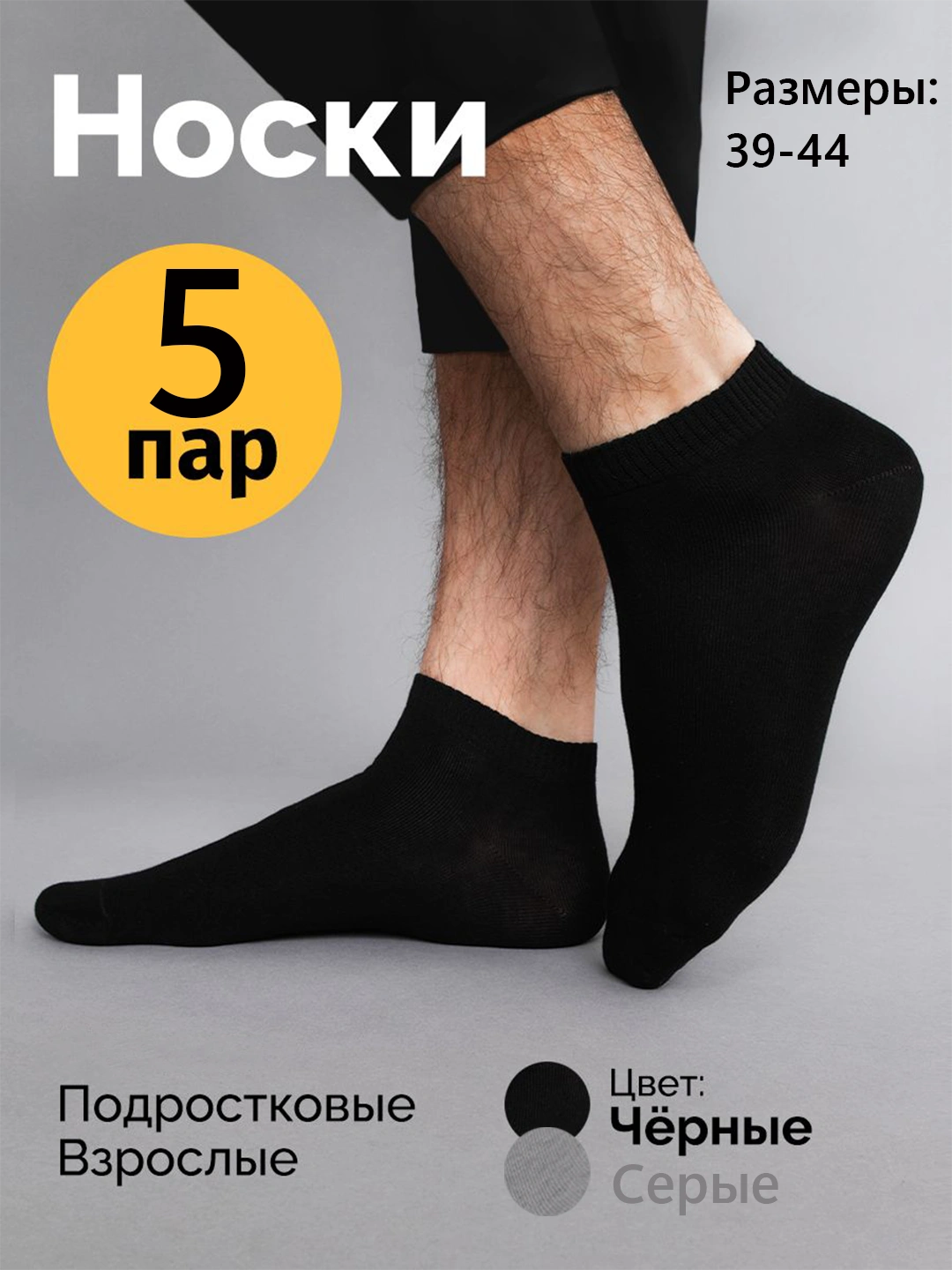 Paypoqlar to'plami erkaklar uchun, paxta, 5 juft, qisqa, yozgini arzon ...