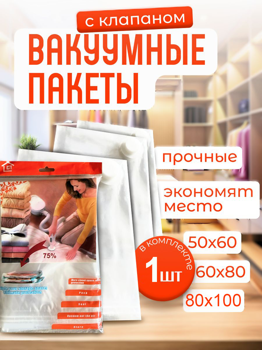 Вакуумные пакеты для вещей и одежды, многоразовые купить по низким ...