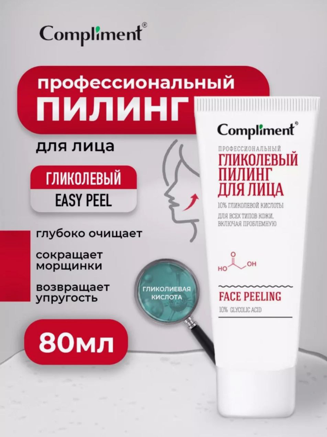 Профессиональный кислотный пилинг 5 видов, Compliment Easy Peel, 80 мл ...