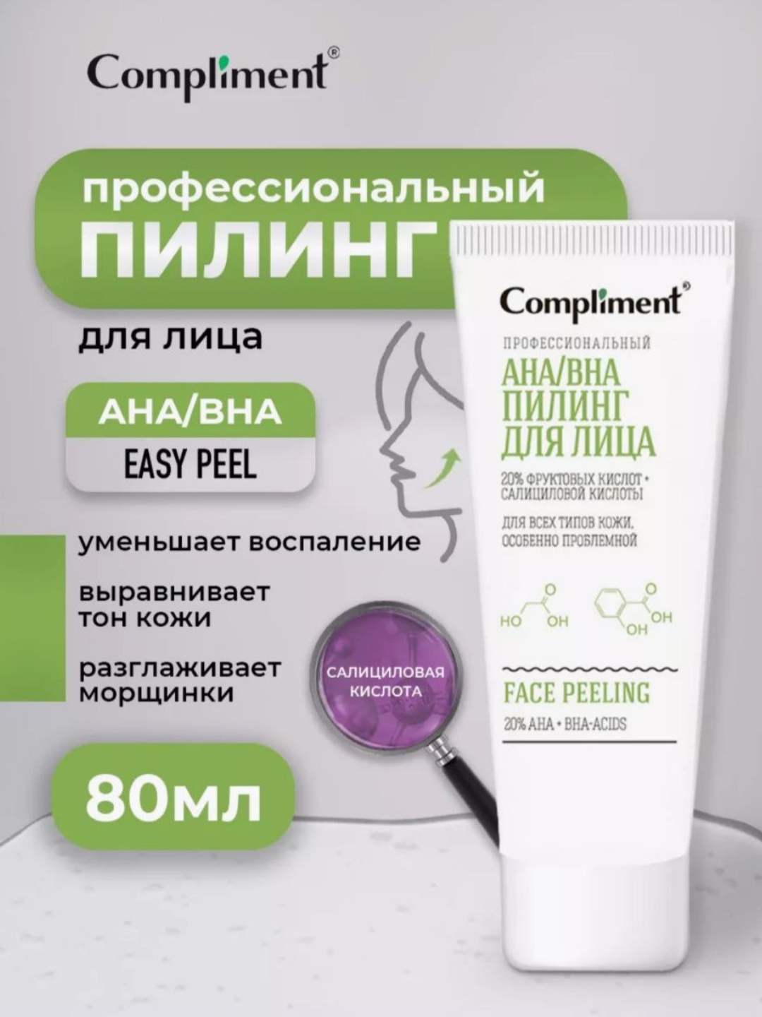 Профессиональный кислотный пилинг 5 видов, Compliment Easy Peel, 80 мл ...