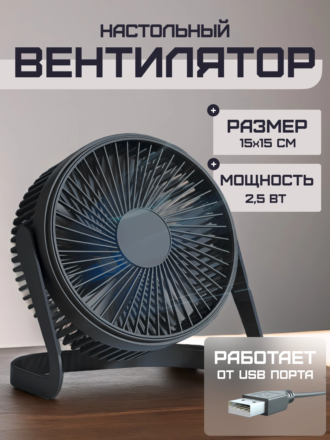 Mini ventilyator shovqinsiz, USB, portativ fanni arzon narxda sotib ...