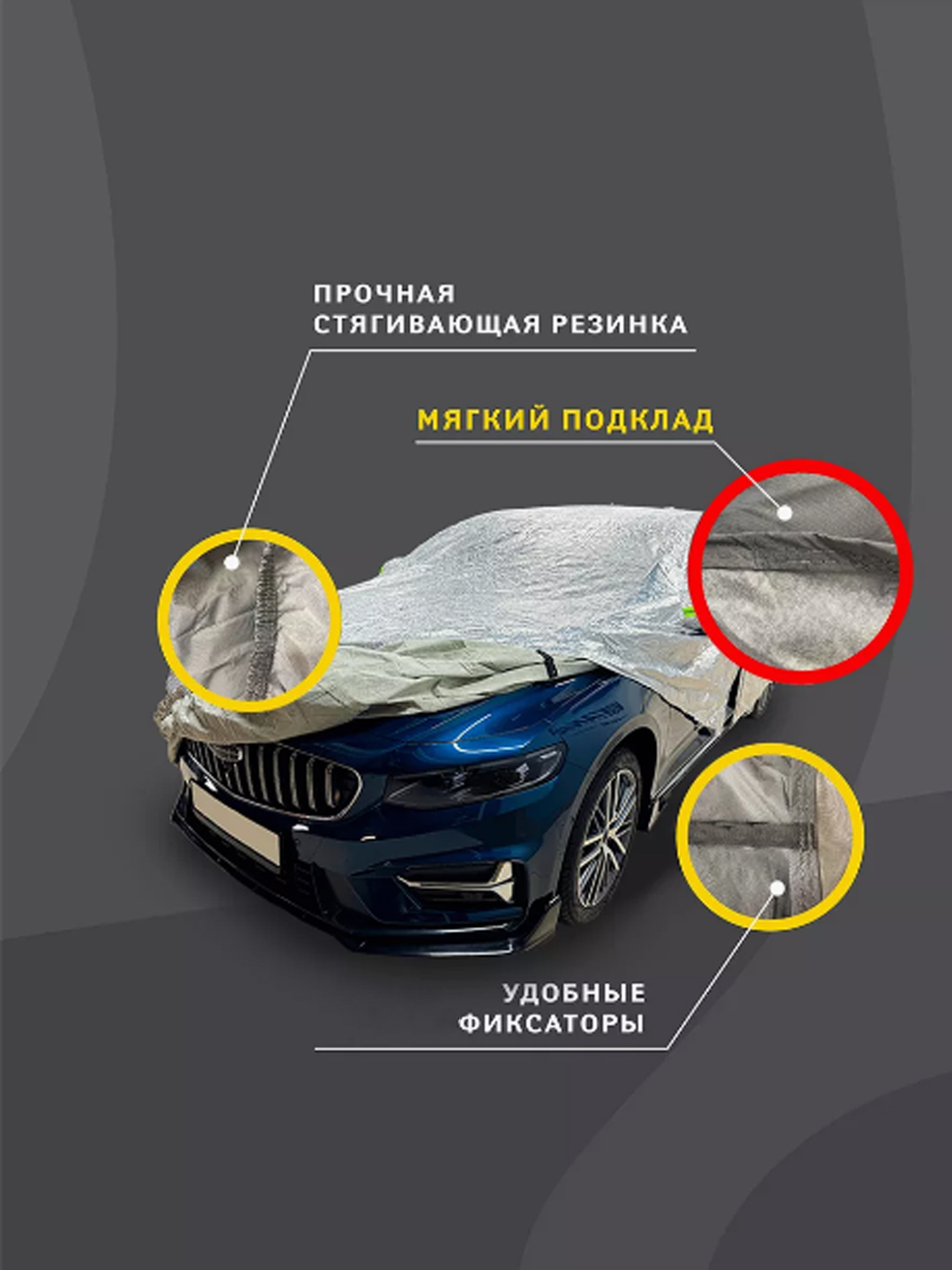 Автотент летний и зимний защитный чехол для автомобиля ...