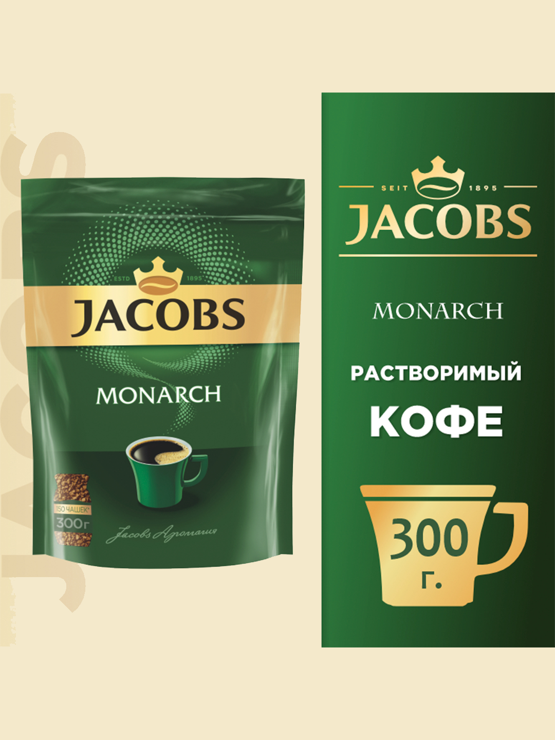 Кофе Jacobs Monarch Refill, 300 г купить по низким ценам в интернет ...