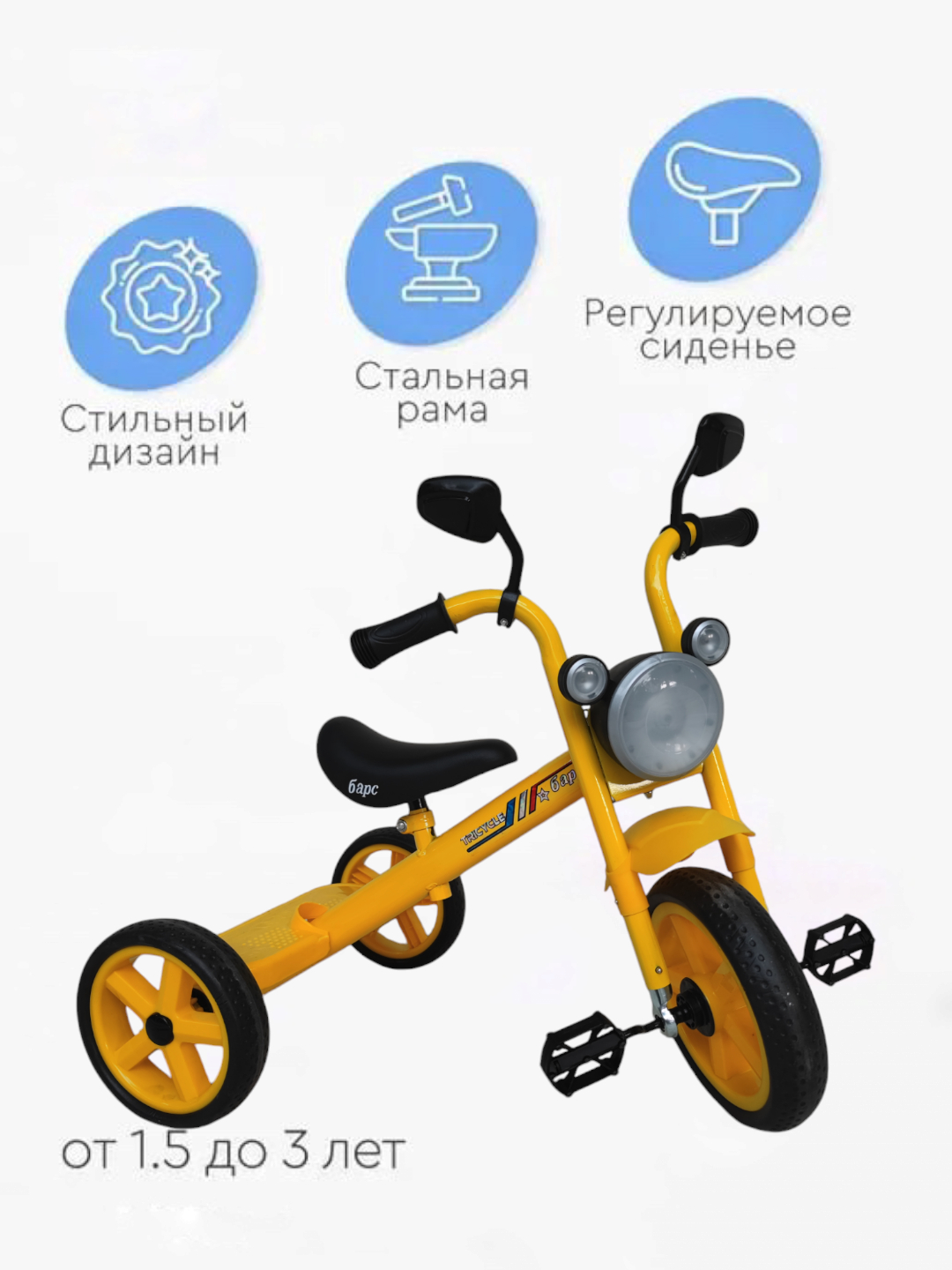 Велосипед БАРС, для детей от 2 до 4 лет купить по низким ценам в ...
