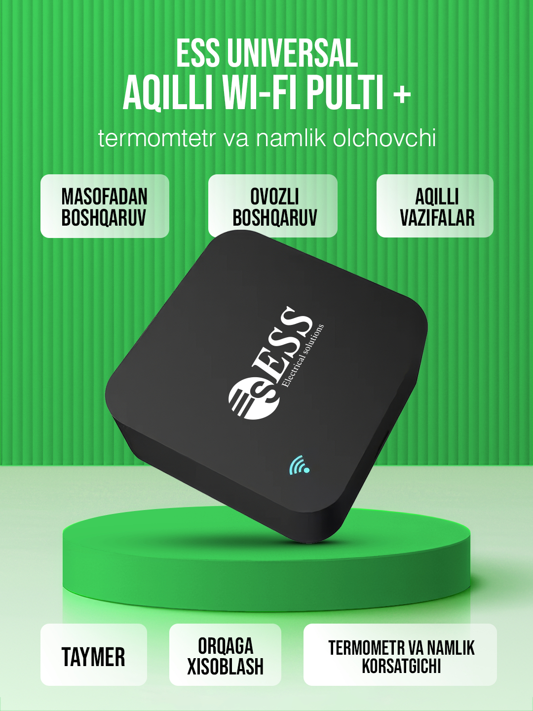 Умный универсальный Wi-Fi пульт ESS с термометром и измерителем ...