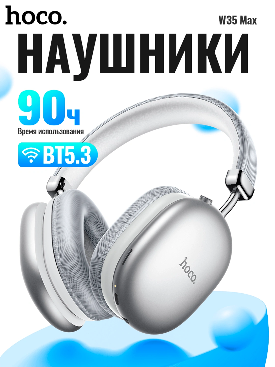Naushniklar simsiz Hoco W35 MAX, mikrofonli, katta va to'liq o ...