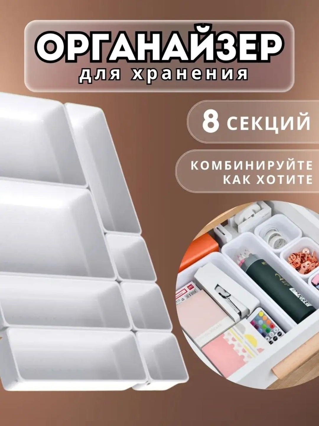 Органайзер универсальный, контейнер для хранения косметики и канцелярии ...