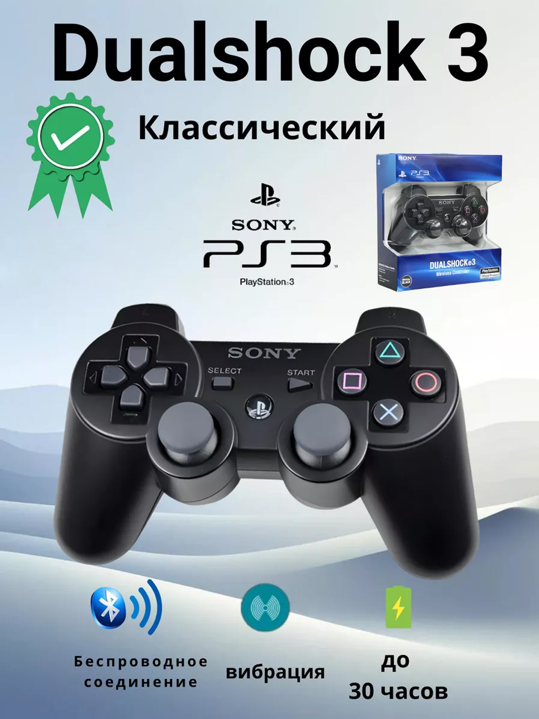 Sony dualshock 3 controller store