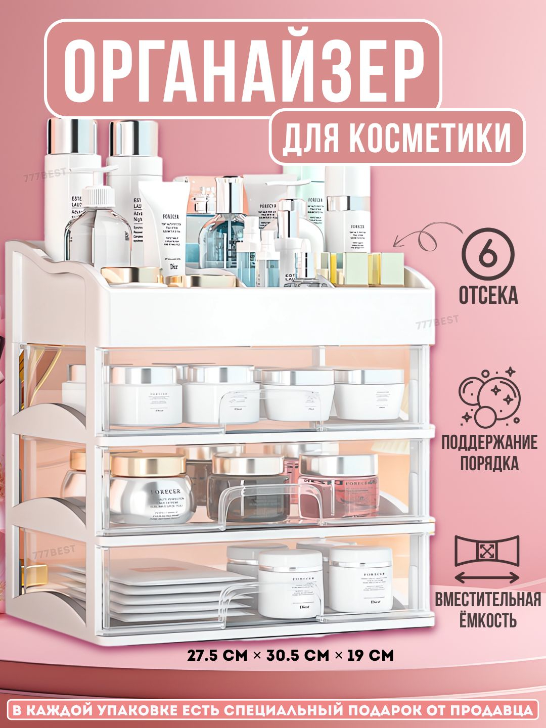Органайзер для косметики и аксессуаров купить по низким ценам в ...