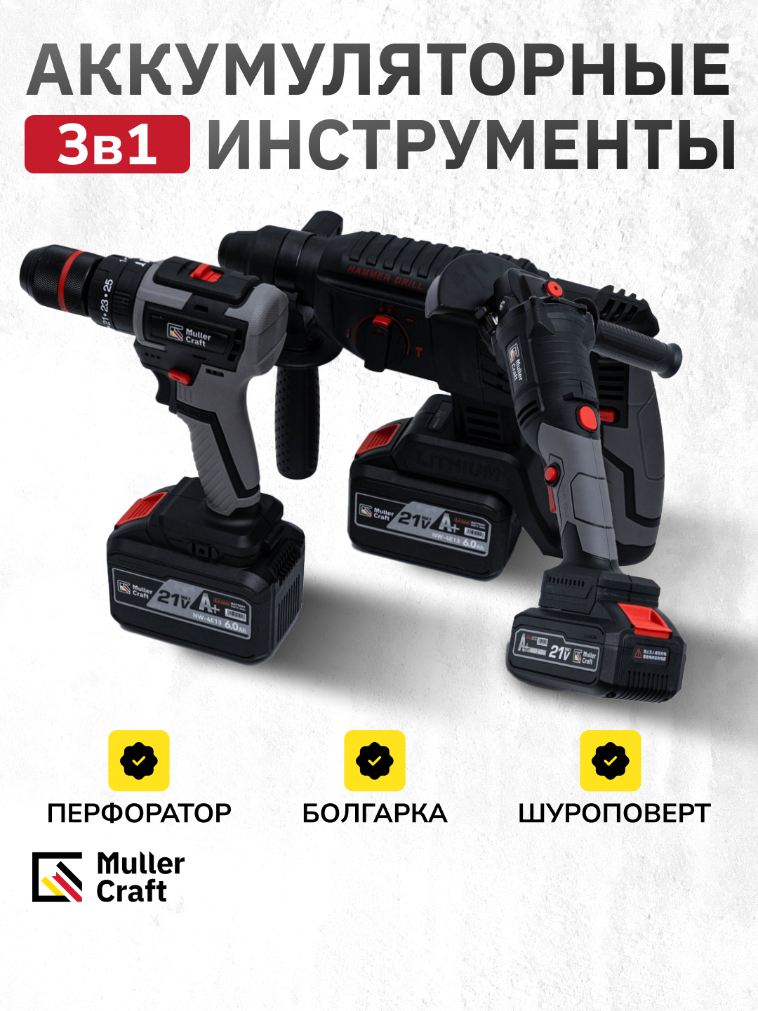 Shurup buragich, bolgarka, perforator, akkumulyatorli to'plam 3 tasi 1 ...