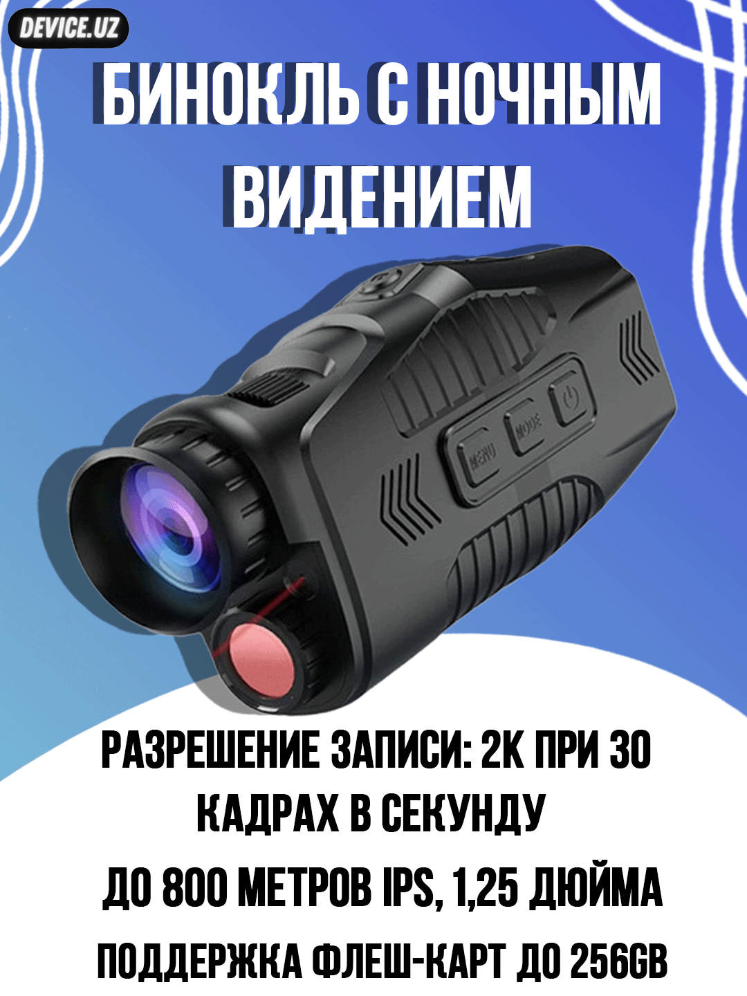 Бинокль, с ночным видением, инфракрасный дневным и ночным видением ...