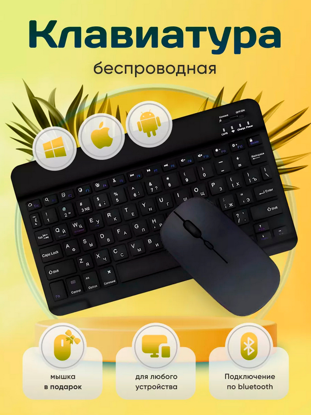 Беспроводная клавиатура и мышь заряжаемые с аккумулятором купить по ...