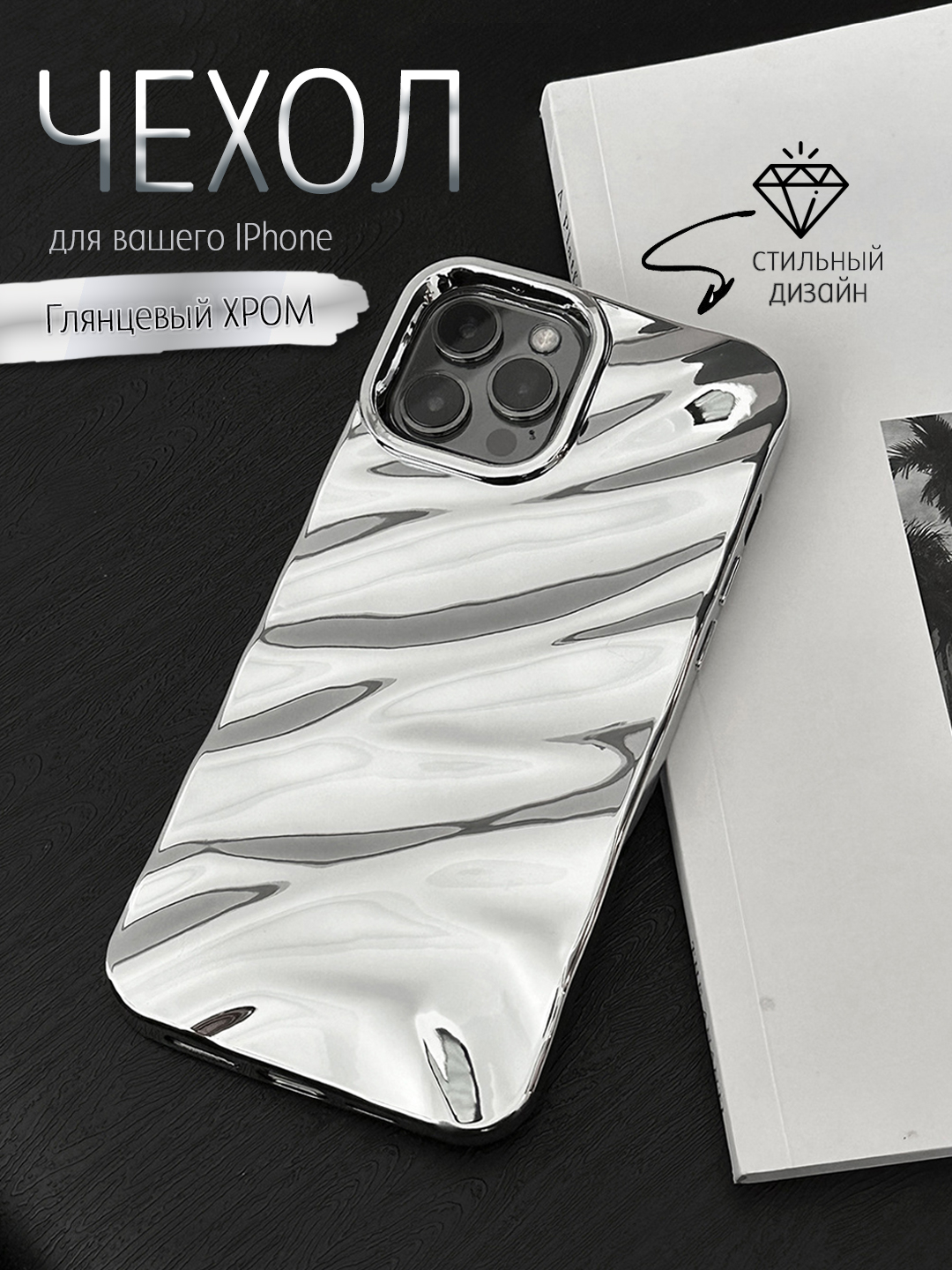 Chexol iPhone 7, 8, SE, XR, XS, 11, 12, 13, 14, 15, 16, Pro, Max, Plus ...