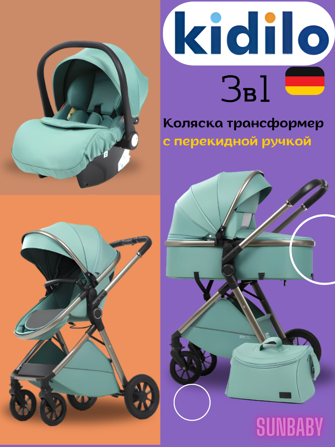 Детская коляска с большой сумкой Kidilo V8+C, трансформер 3 в 1 купить по низким ценам в ...