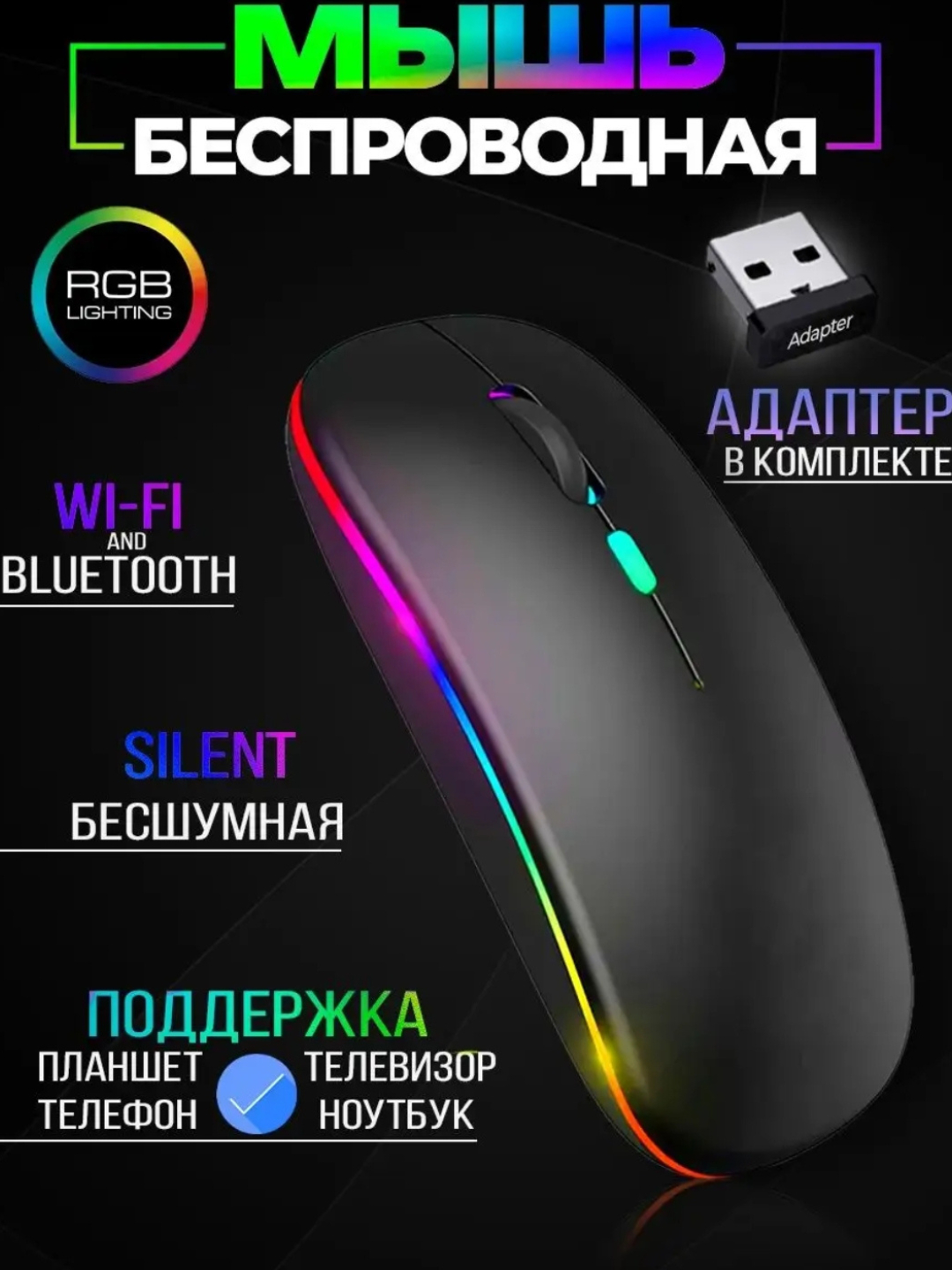 Simsiz shovqinsiz optik kompyuter sichqonchasi Bluetooth va RGB ...
