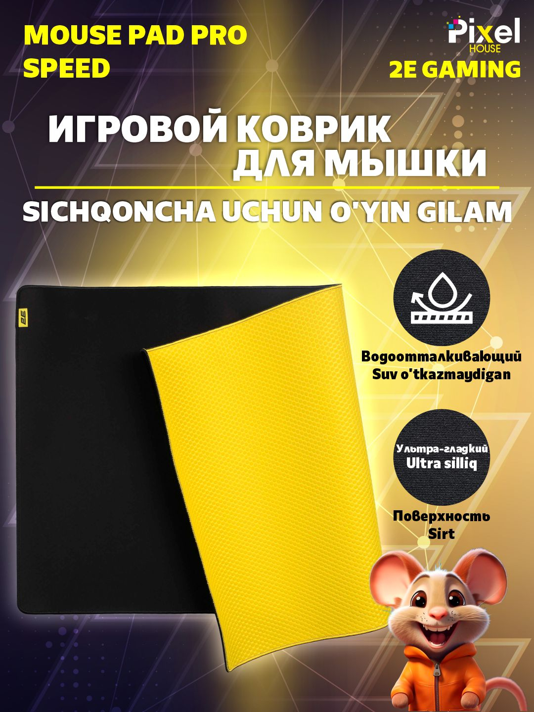 Коврик для мышки "2E GAMING PRO Mouse Pad Speed", M, XL, 2XL, 3XL ...