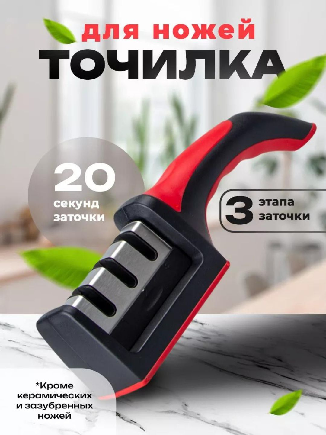 Универсальная ручная точилка для ножей и ножниц алый купить по низким ...