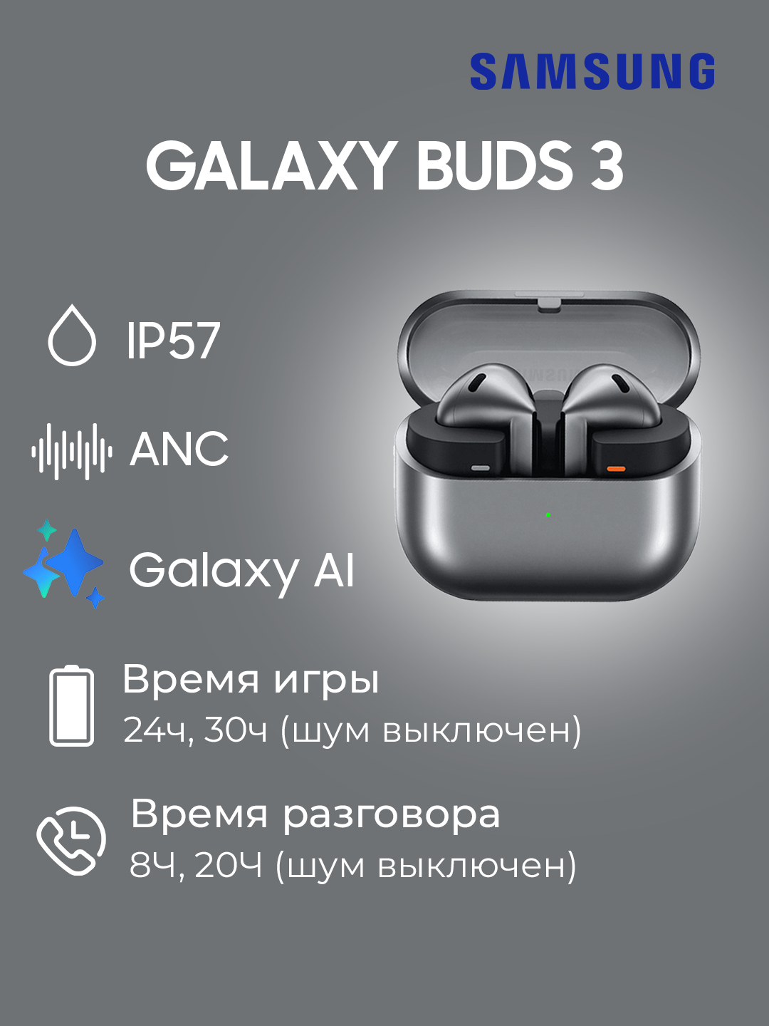 Simsiz naushniklar Samsung Galaxy Buds 3, immersiv Hi-Fi ovozi, Galaxy ...