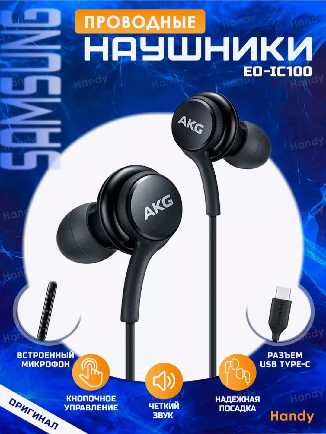 Наушники проводные Samsung AKG Type-C купить по низким ценам в интернет ...