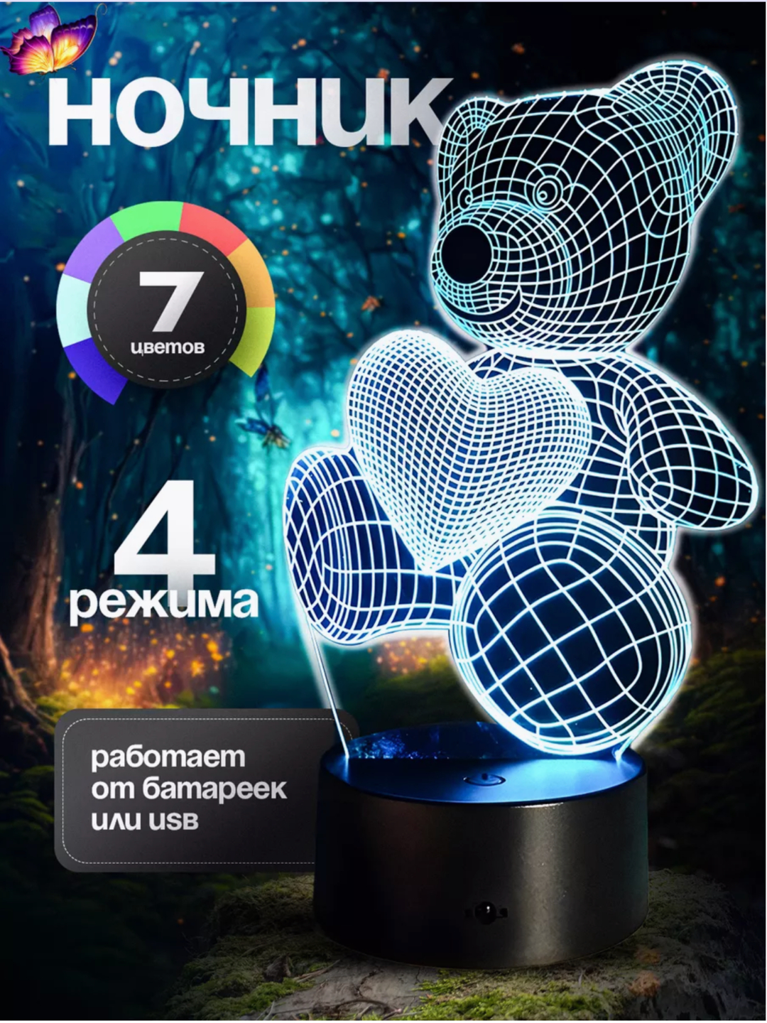 3D ночник светодиодный LED, USB, 11 видов купить по низким ценам в ...