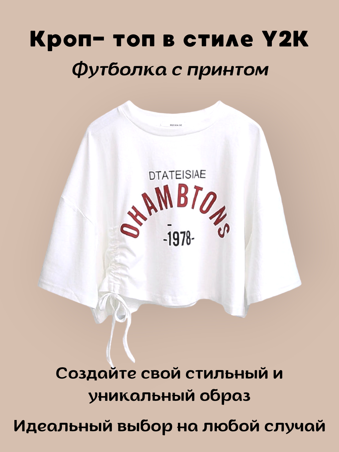 Женский кроп-топ, футболка укороченная, оверсайз купить по низким ценам ...