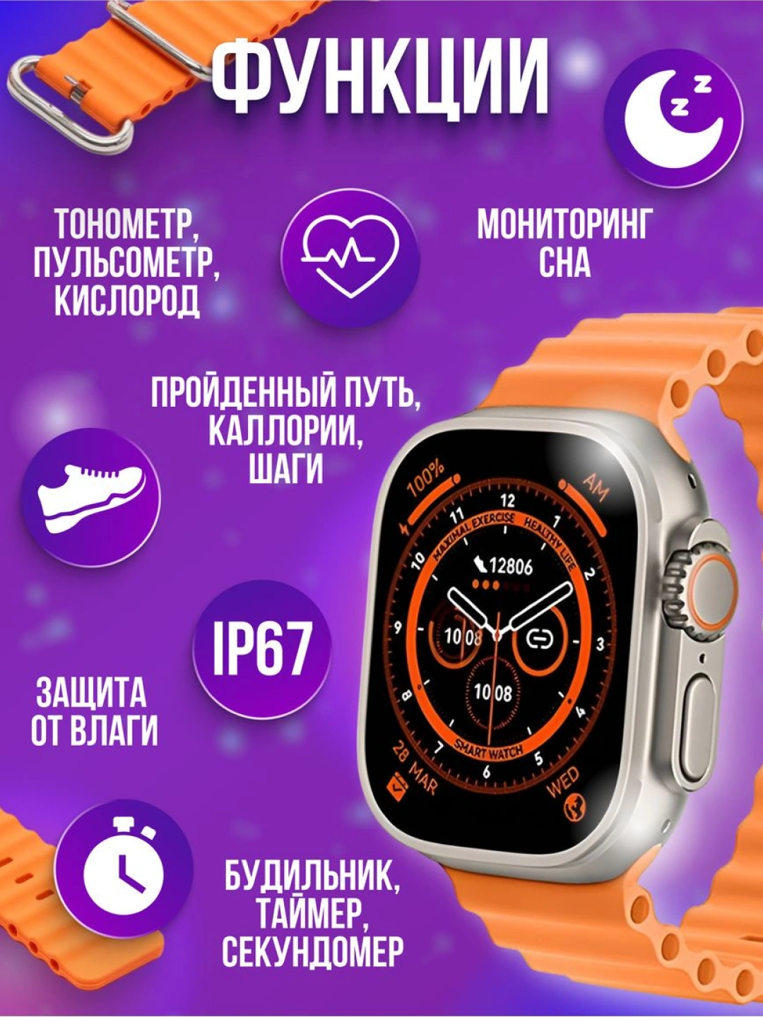 Умные часы Smart Watch T900, T800, T10 Ultra, X8 Ultra, с беспроводной ...