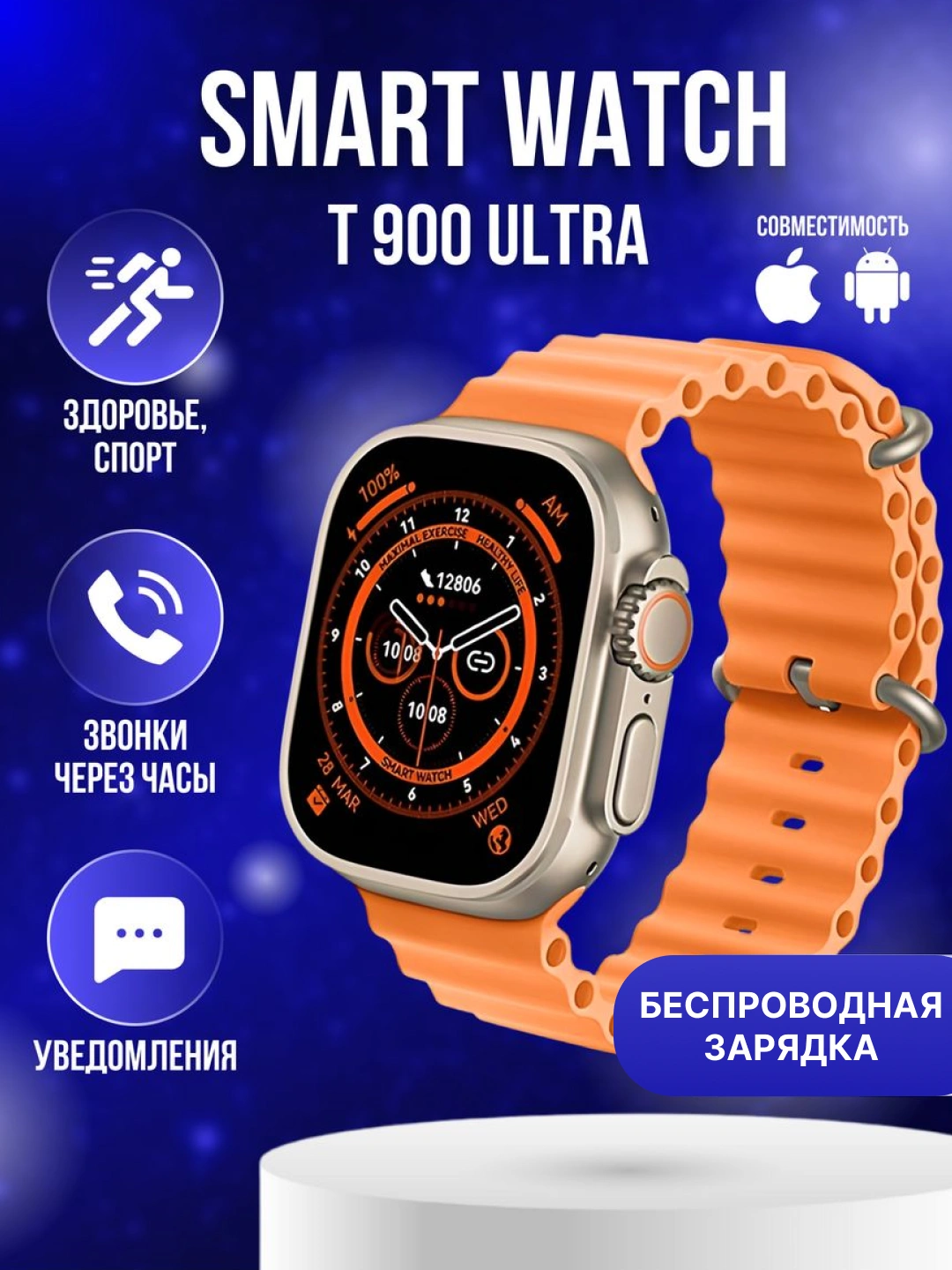 Умные часы Smart Watch T900, T800, T10 Ultra, X8 Ultra, с беспроводной ...