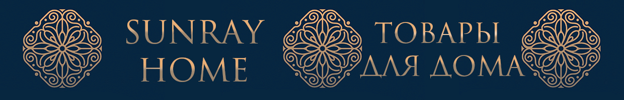 Sunray HOME — каталог товаров в интернет-магазине Uzum
