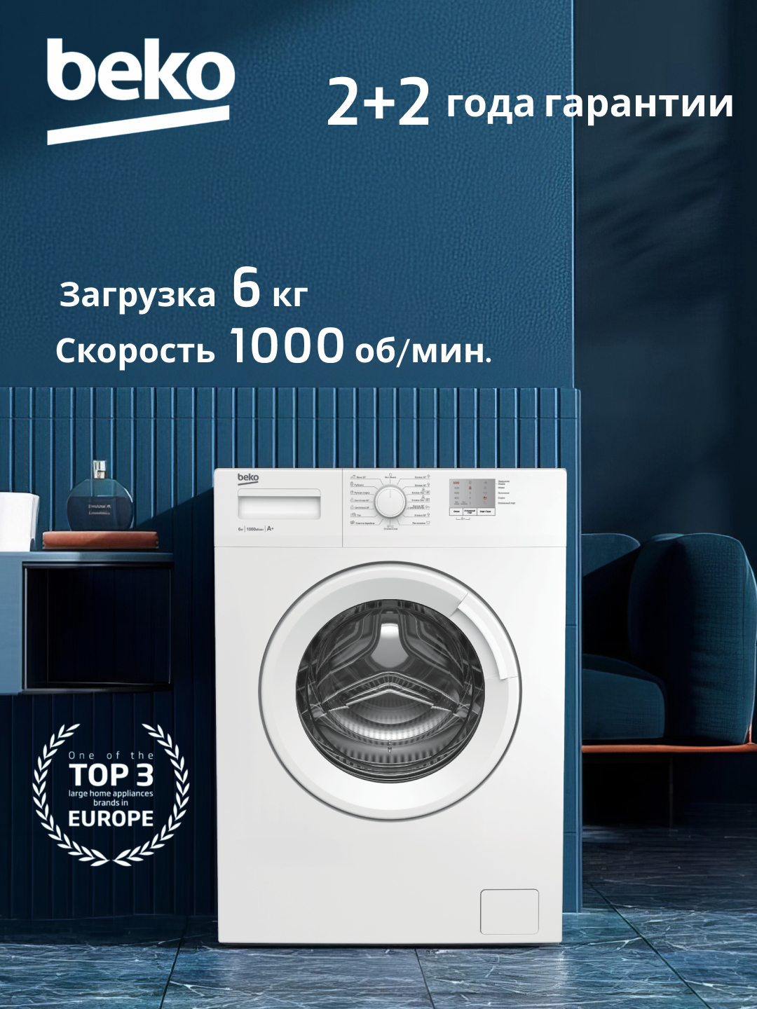 Стиральная машина Beko WRE6511BWW, 6 кг, 1000 об/мин, LED индикация ...