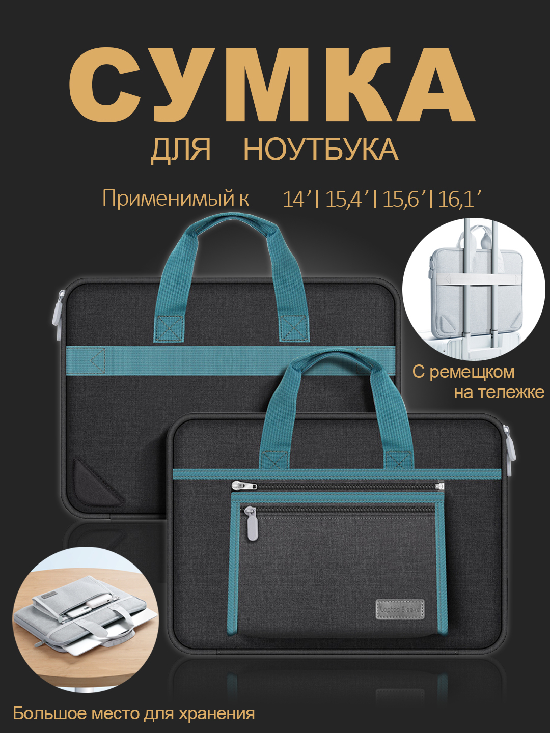 Noutbuk uchun sumka 14", 15.4", 15.6", 16.1", Macbook sumka, suv o ...