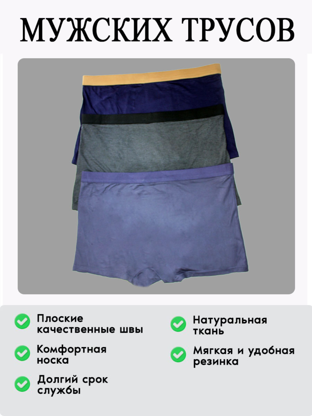 Мужское нижнее белье, трусы из ткани 95% XB, 2 в комплекте купить по ...