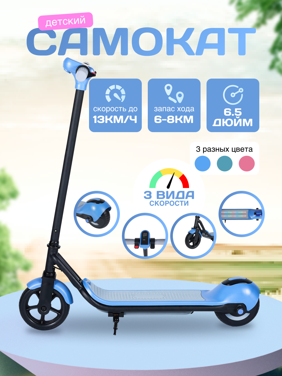 Elektr samokat KECHTE YM-E05, bolalar va o'smirlar uchunni arzon narxda ...