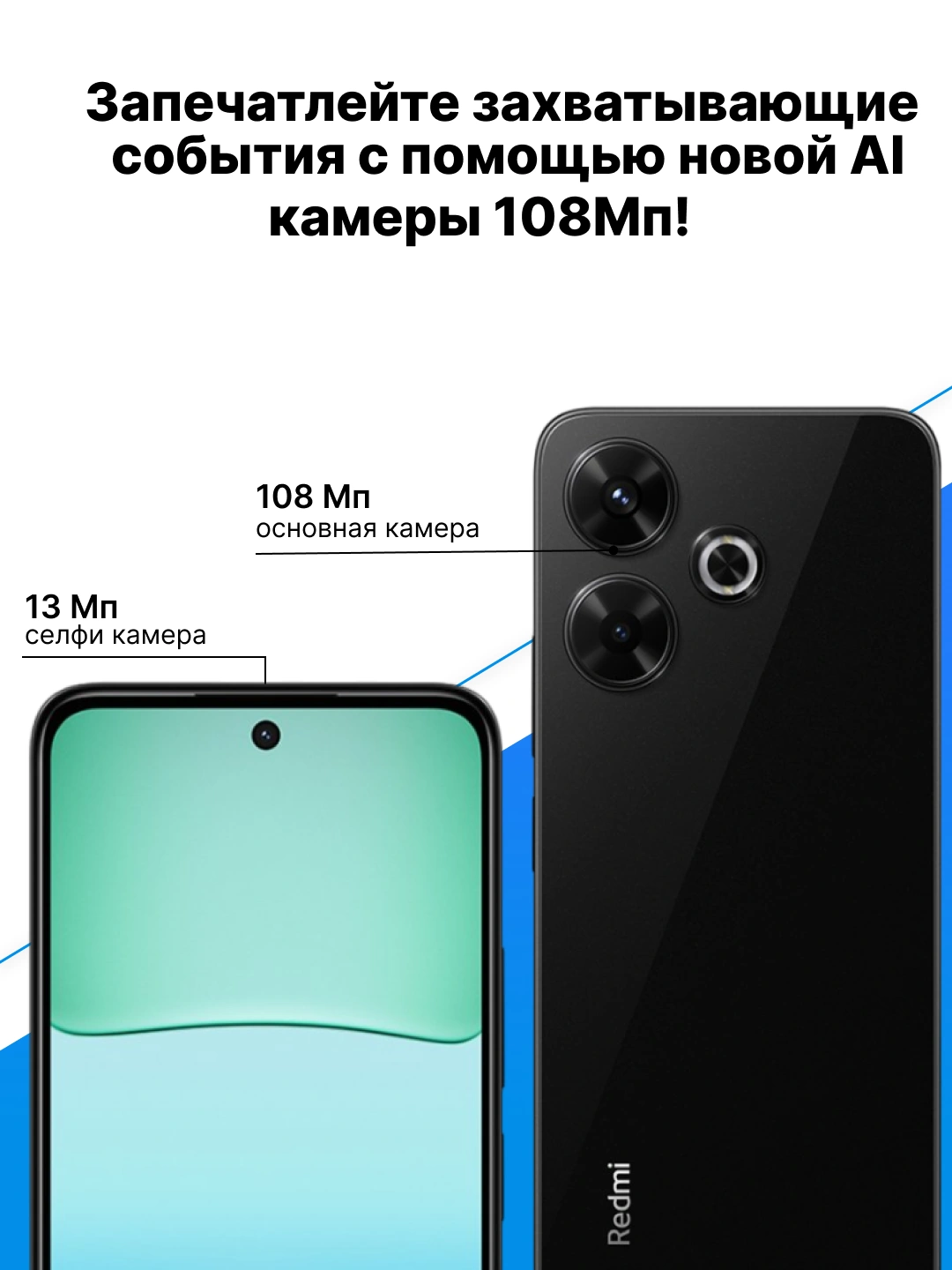 Смартфон Xiaomi Redmi 13 8/256 Гб, 108МП (2404ARN45A) за 3500000 сум по ...