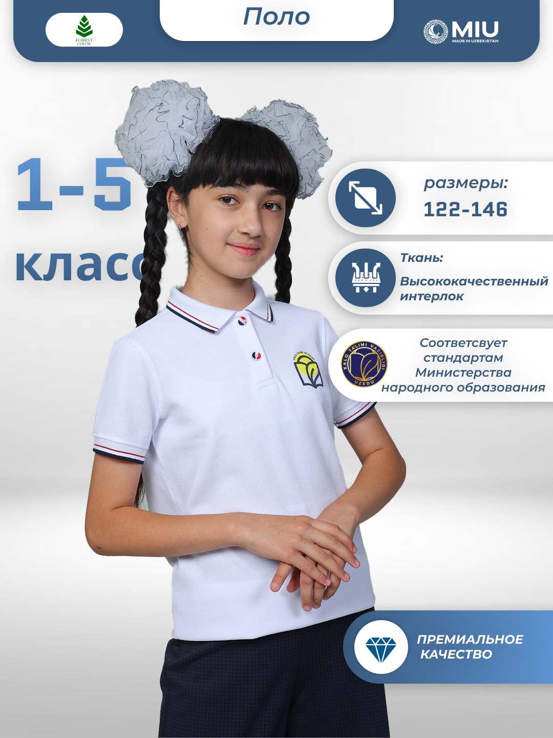 Milord's maktab uchun qizlar uchun polo, maktab formasi, 1-5 sinflar ...