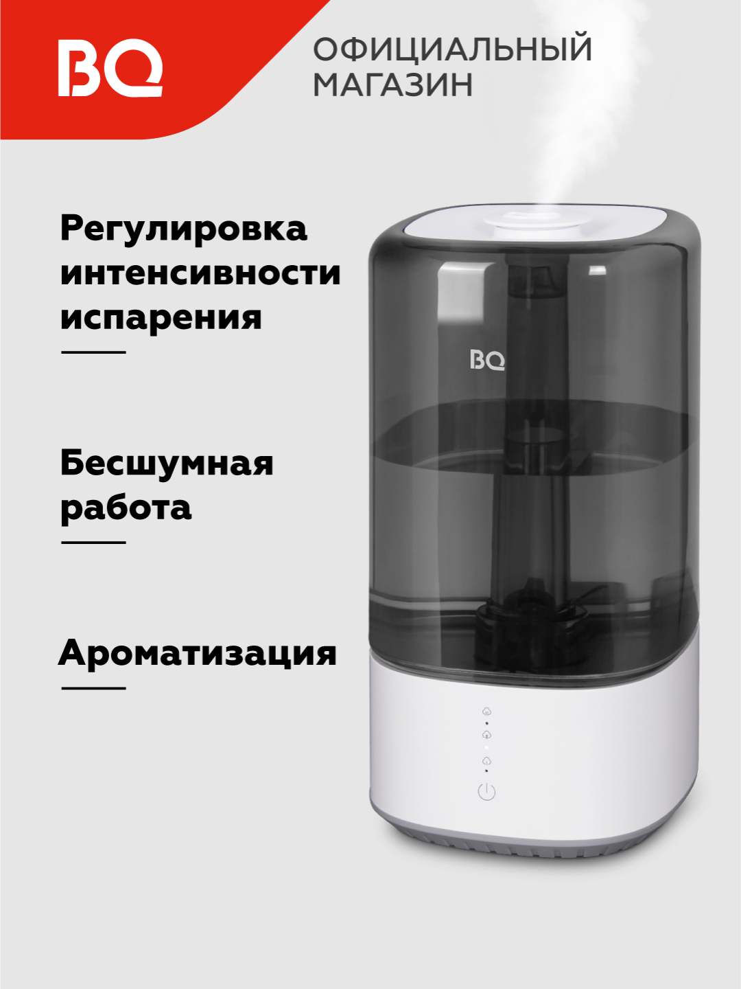 Увлажнитель воздуха BQ HDR2001 с ароматизацией, мощность 25 Вт, объем 5 ...