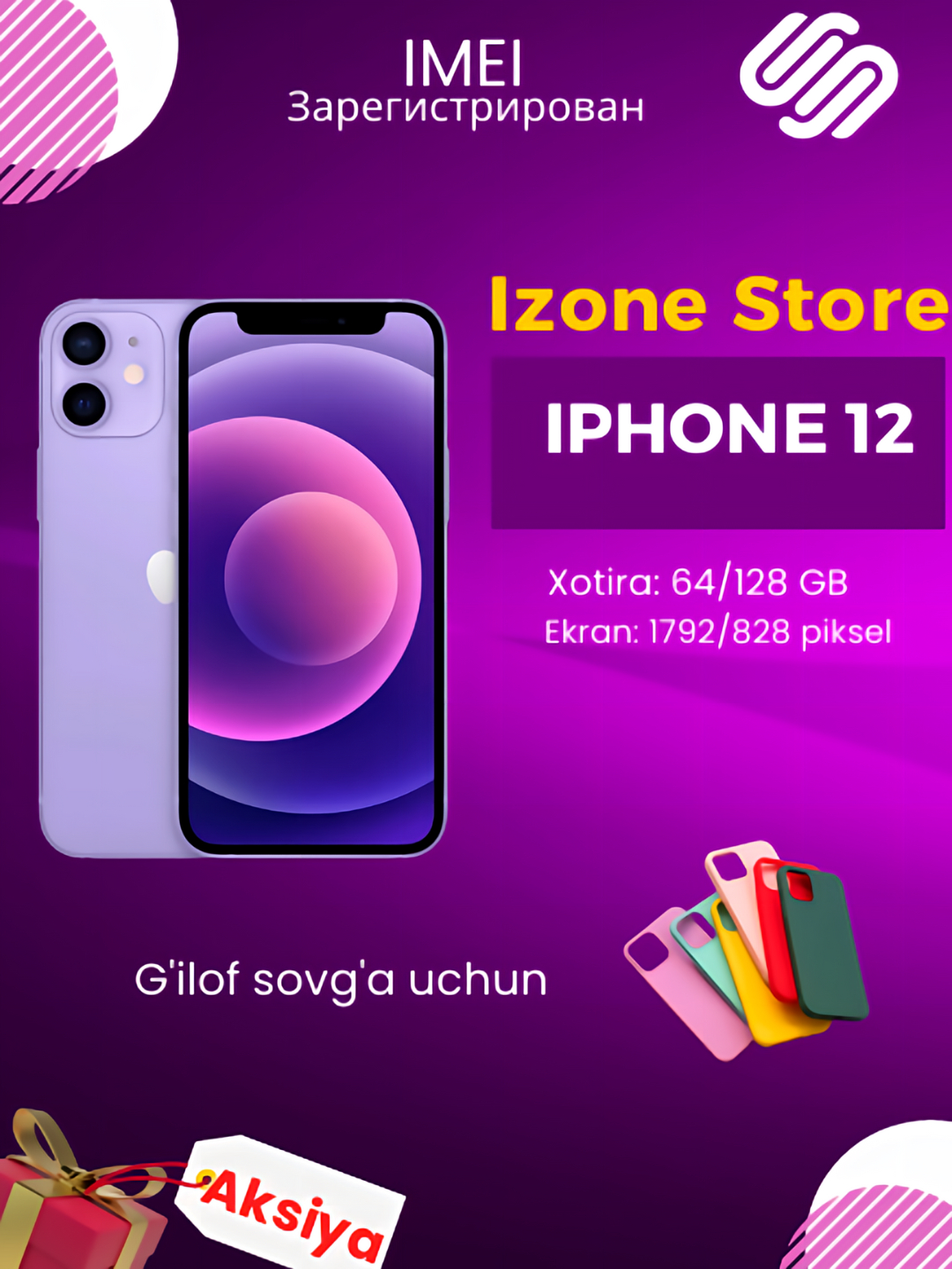Смартфон "Apple iPhone" 12, 64/128/256 ГБ, SIM, чехол в подарок купить ...