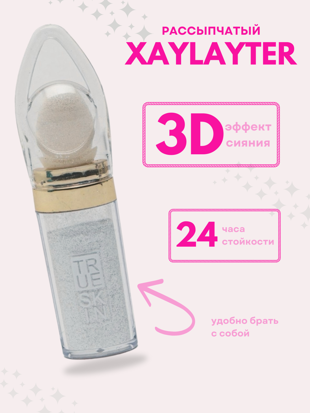 Xaylayteri yuz, tana, soch, makiyaj uchun, maydalangan, kumush rangni ...