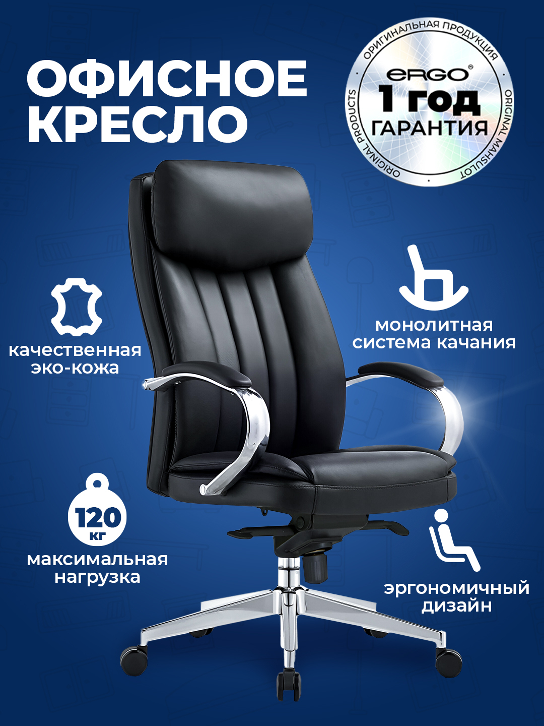 Кресло офисное, компьютерное, стул ERGO Dacota HB Black купить по ...