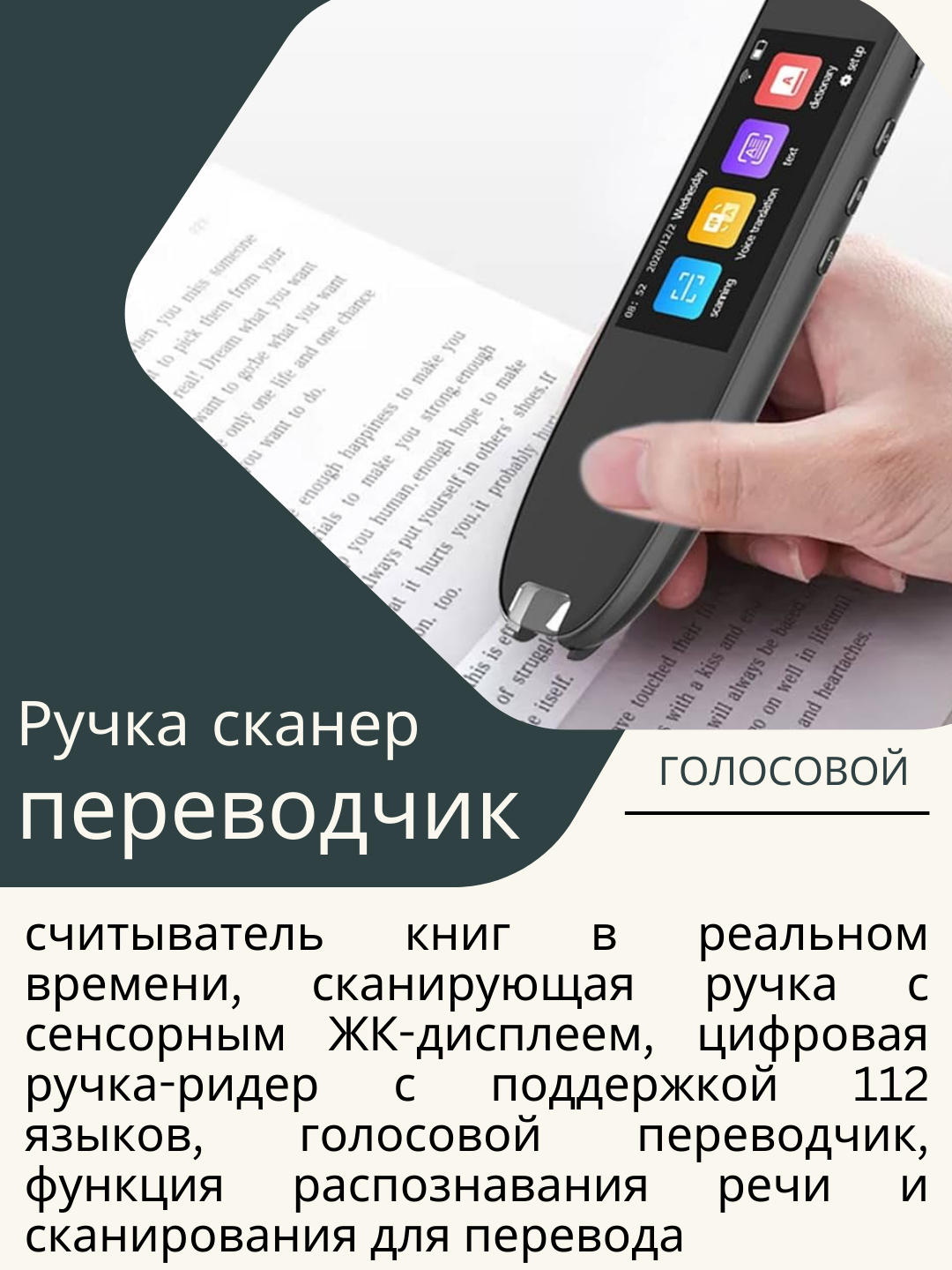 Умный переводчик, интеллектуальный голосовой переводчик ручка ...