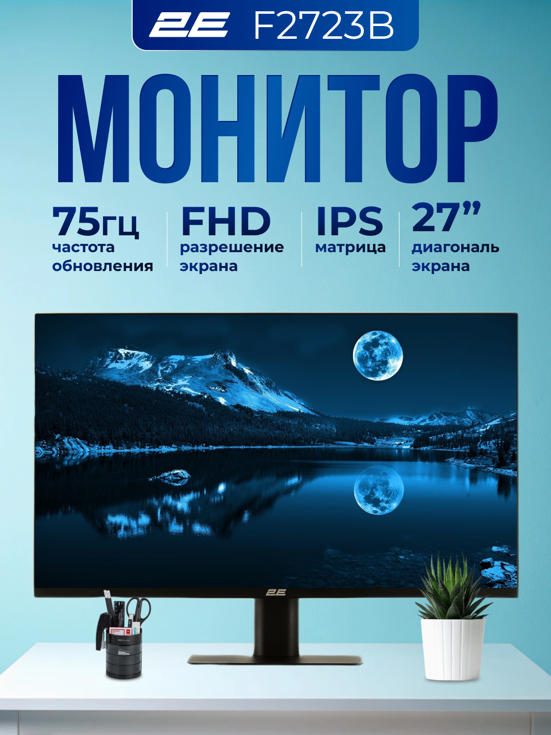 Офисный монитор 27", IPS, FHD, 75 Гц (2E F2723B) купить по низким ценам ...
