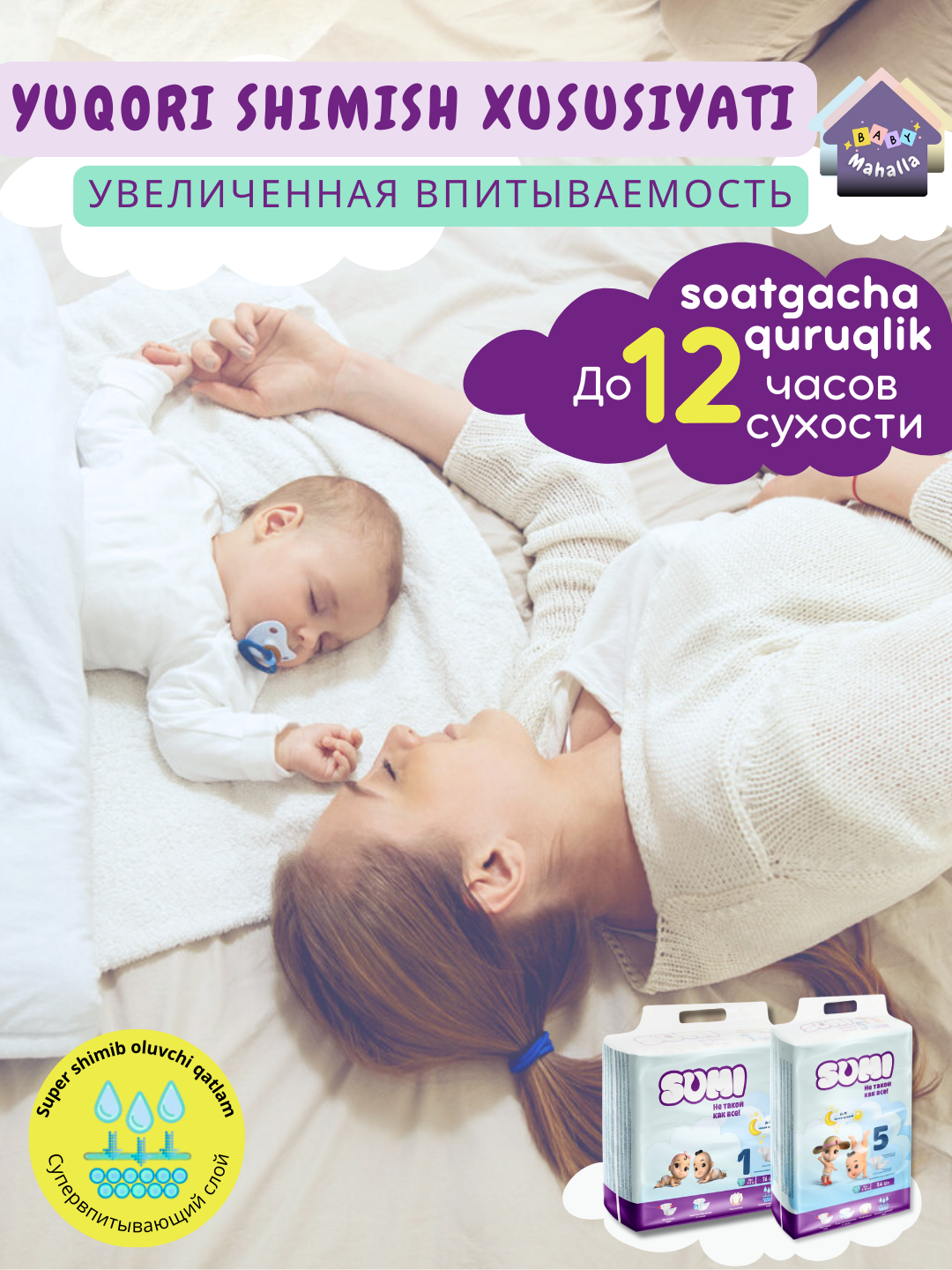 Подгузники детские SUMI, все размеры 1-5 на 2-5/ 3-6/ 4-9/ 7-14/ 11-18 ...
